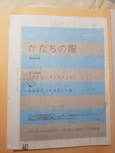 Japanese Sewing, Pattern, Craft Books and Fabrics – Page 8 – Discover ...